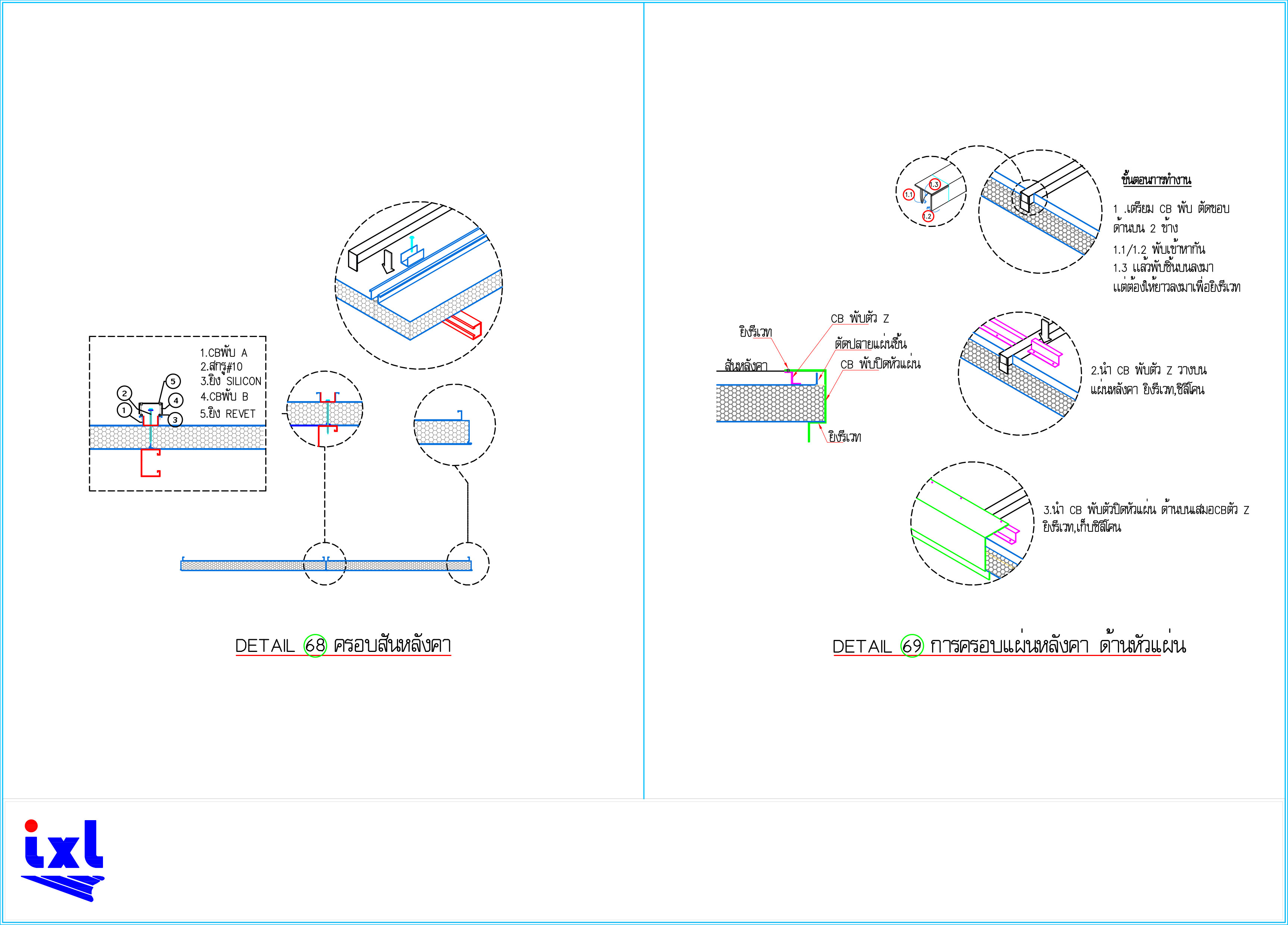 Roof Installation - IXL Panel