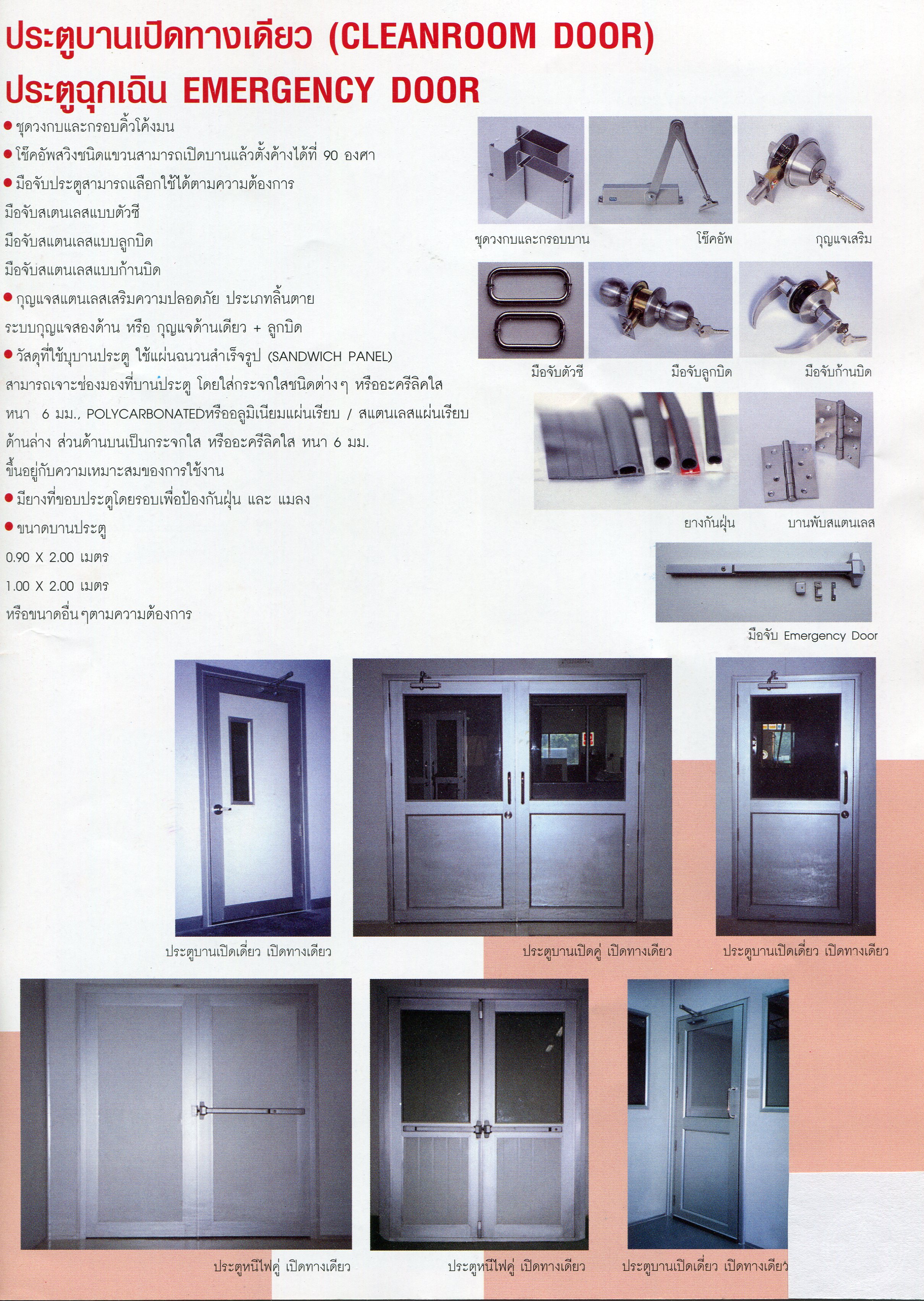 One-way door - IXL Panel