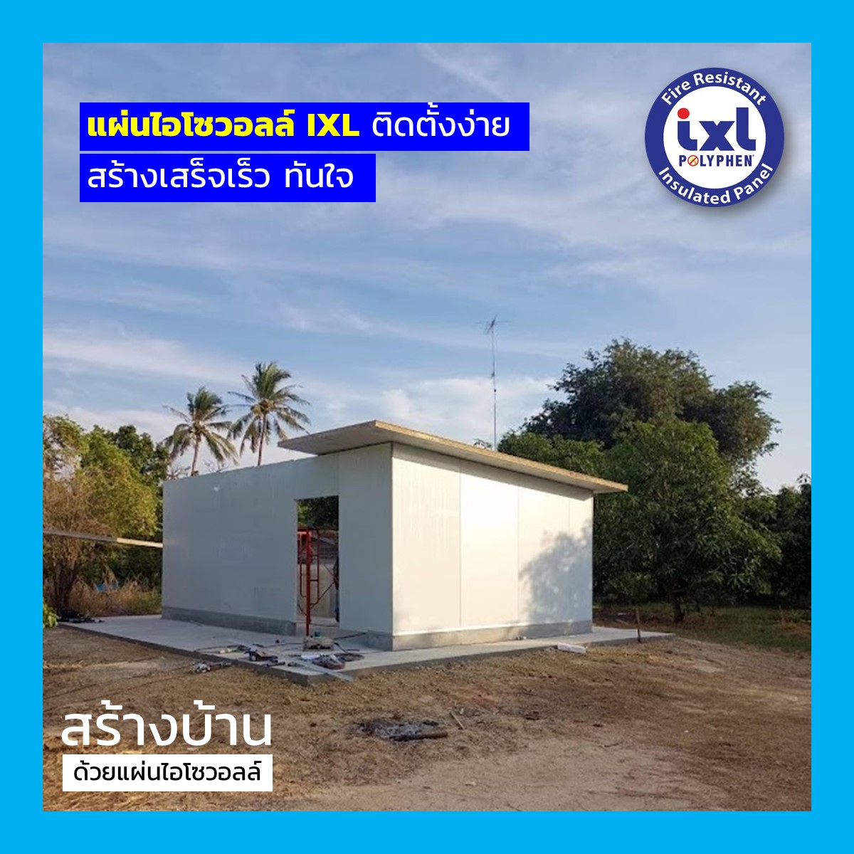 ผนังไอโซวอลล์ ISOWALL โฟม EPS - IXL EPS Panel - IXL Panel